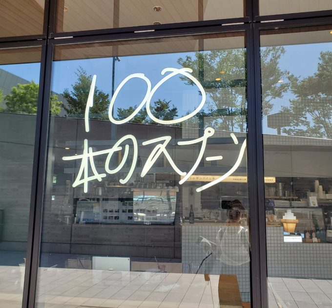 食べて遊んで買い物して！夏は水遊びもできる立川「グリーンスプリングス」が子連れにおすすめ！ | HugMug