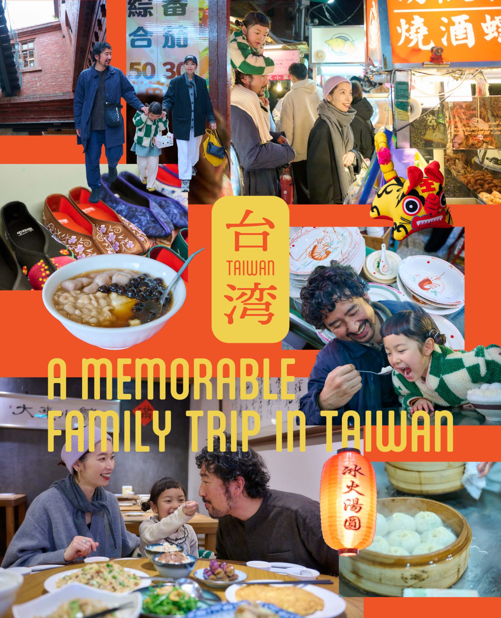 子連れで海外に行くならHugMug的 台湾2泊3日の親子旅 | HugMug