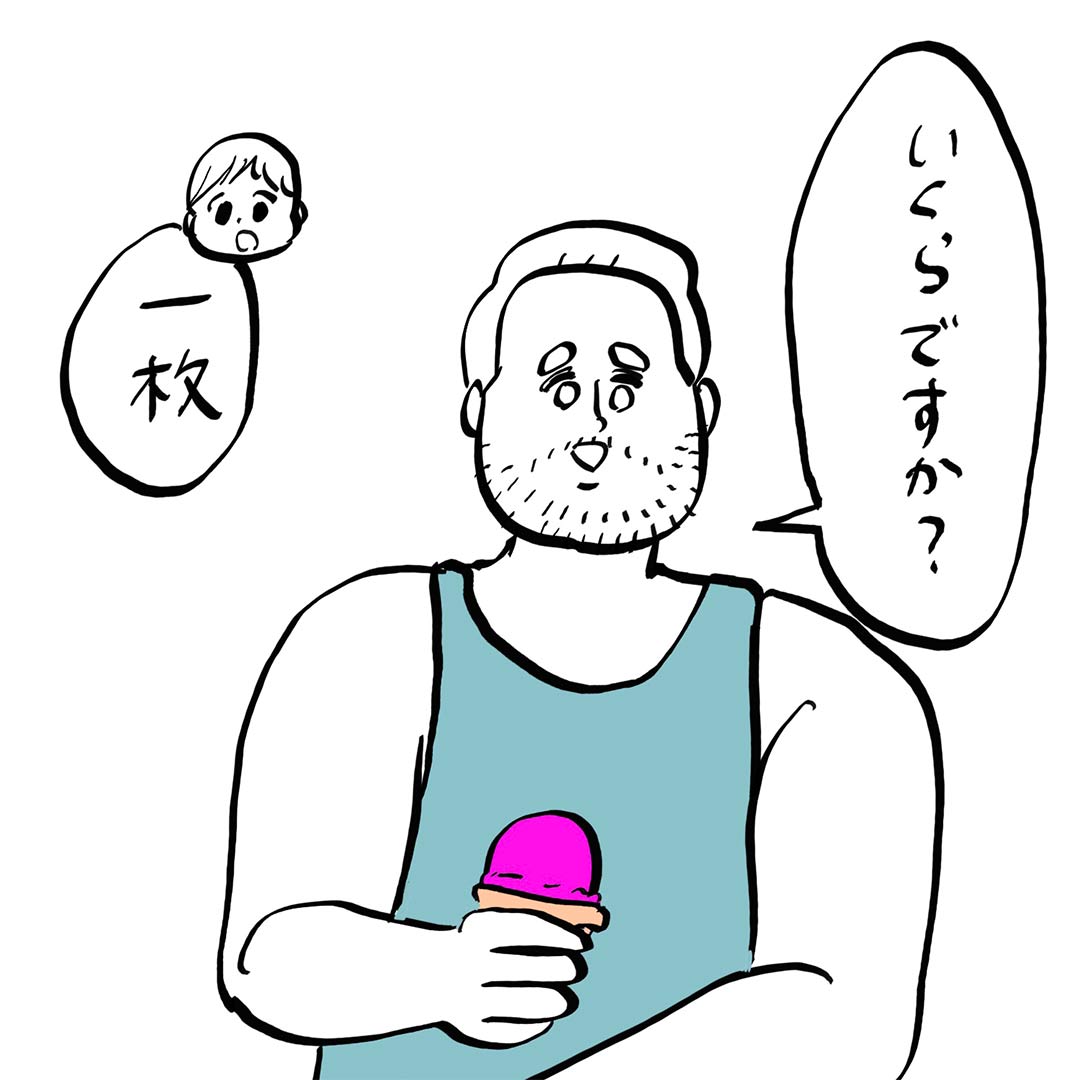 「数字を覚え始めた子どものお店やさんごっご」フランス人パパ・ガイックと子育て Vol.42 | HugMug