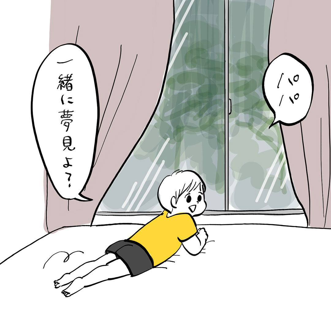 夢”ってなぁに？子どもに説明しにくい言葉」フランス人パパ・ガイックと子育て Vol.43 | HugMug